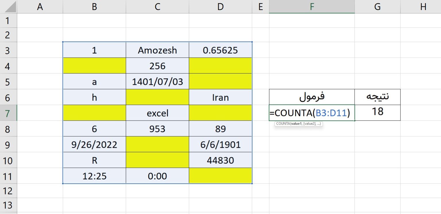 آموزش تابع COUNTA - عالیجناب اکسل