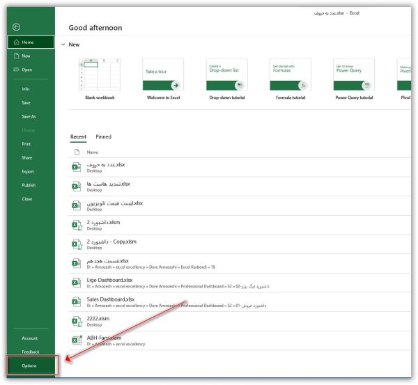 تبدیل عدد به حروف در اکسل همراه با آموزش ویدیویی - عالیجناب اکسل