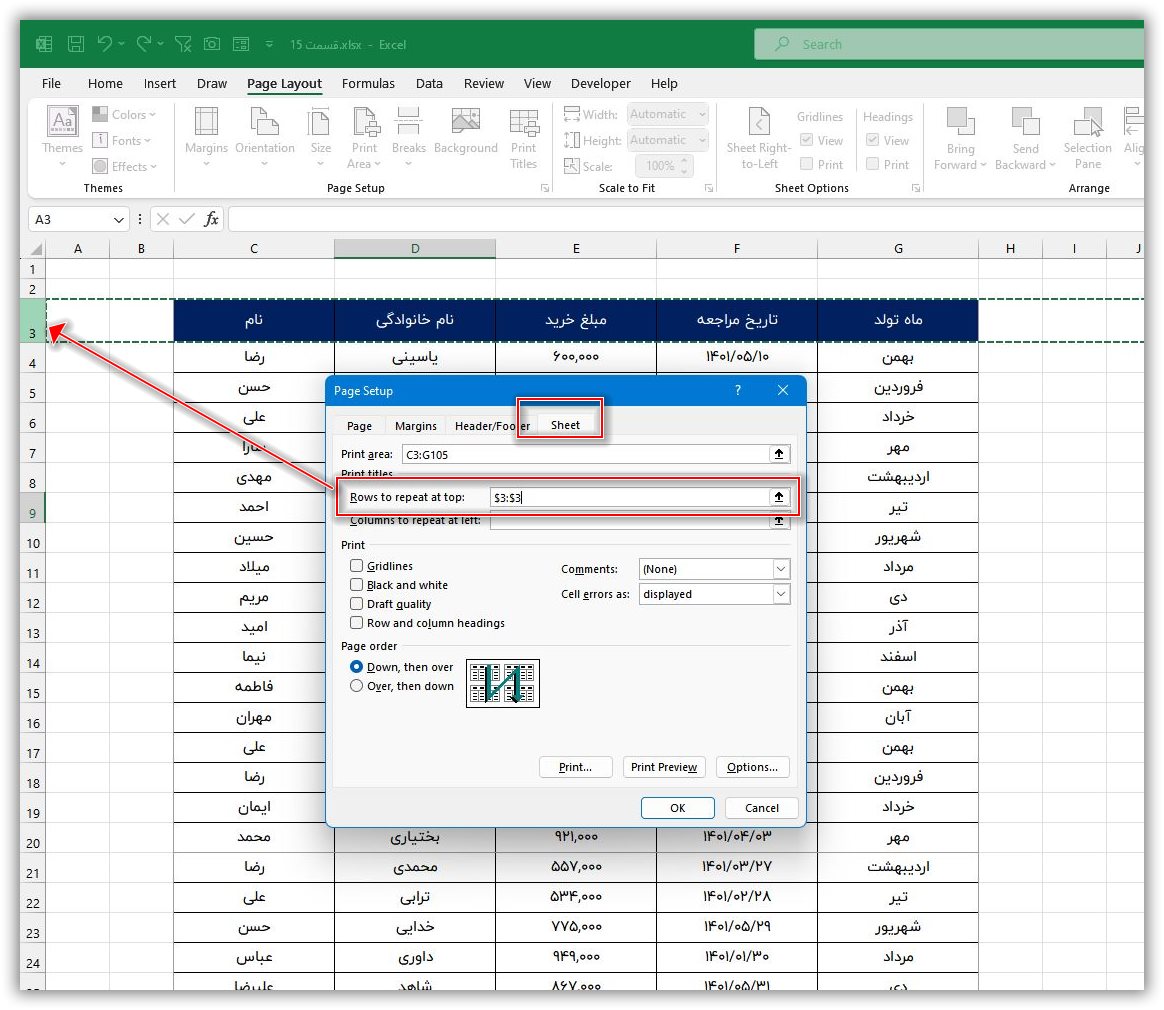 تکرار و چاپ سر ستون ها در تمام صفحات اکسل - عالیجناب اکسل