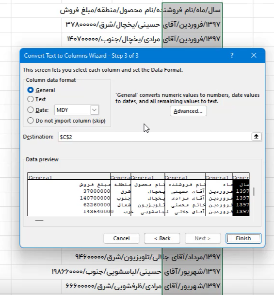 آموزش تفکیک دادهها در اکسل تفکیک داده ها در اکسل عالیجناب اکسل